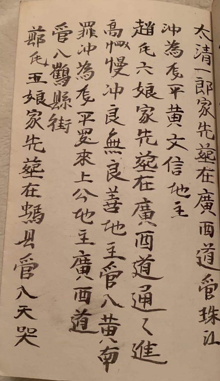 Research Project: “Ancestral Maps” – Iu Mien Studies